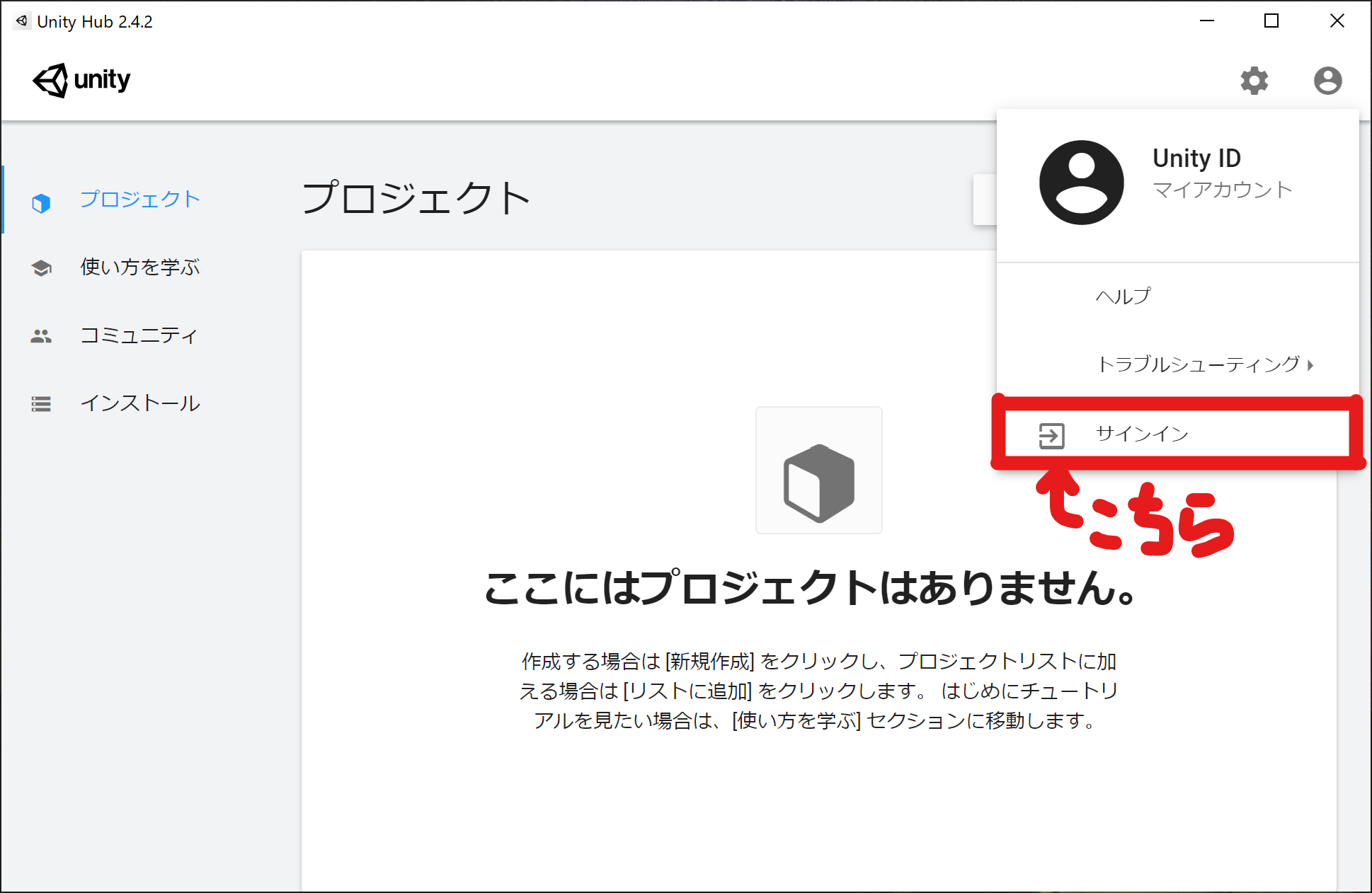 【Unity ライセンス認証】『Unity ID』作成＆ライセンス認証 | トニカクニッキ