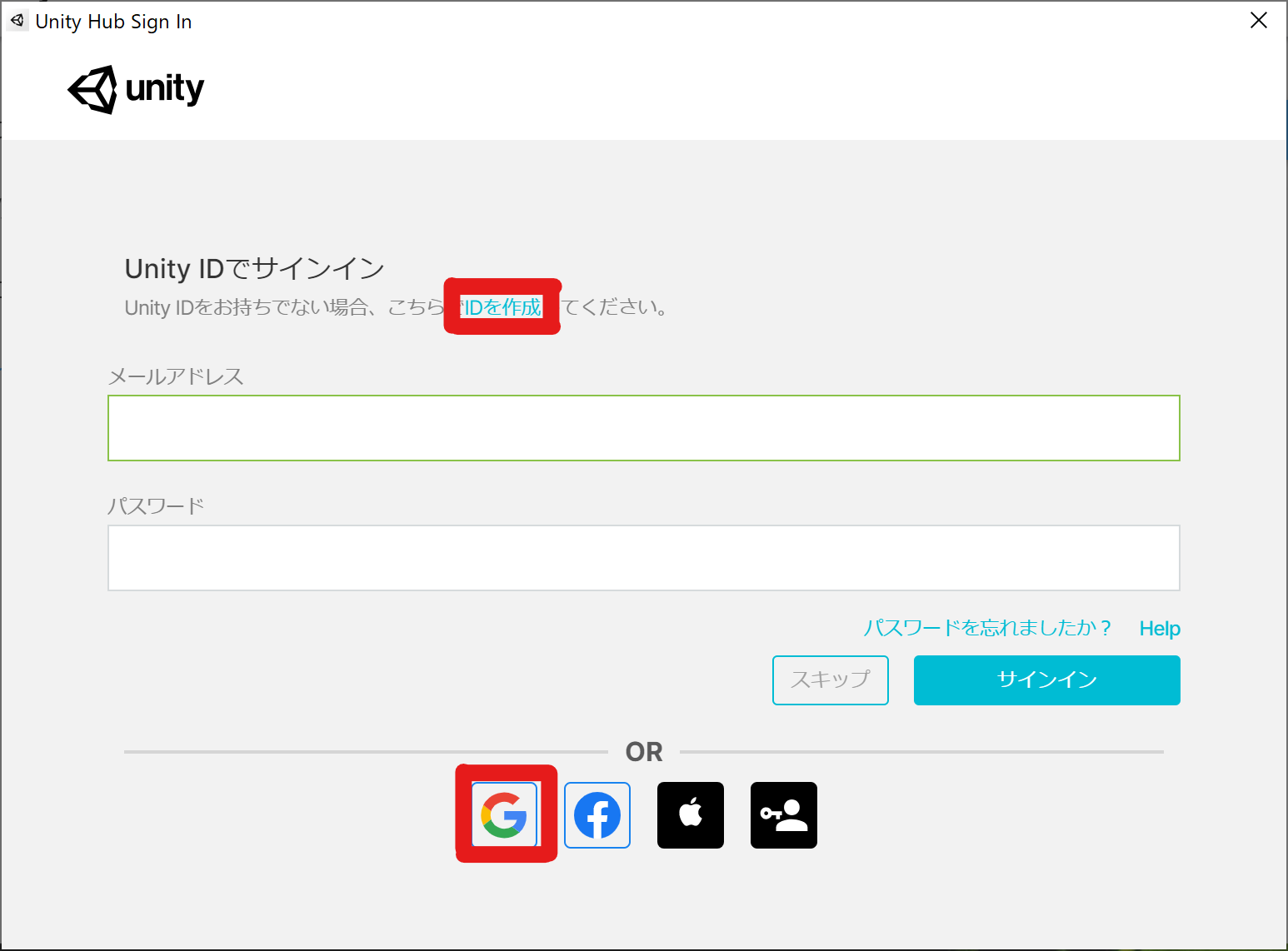 【Unity ライセンス認証】『Unity ID』作成＆ライセンス認証 | トニカクニッキ