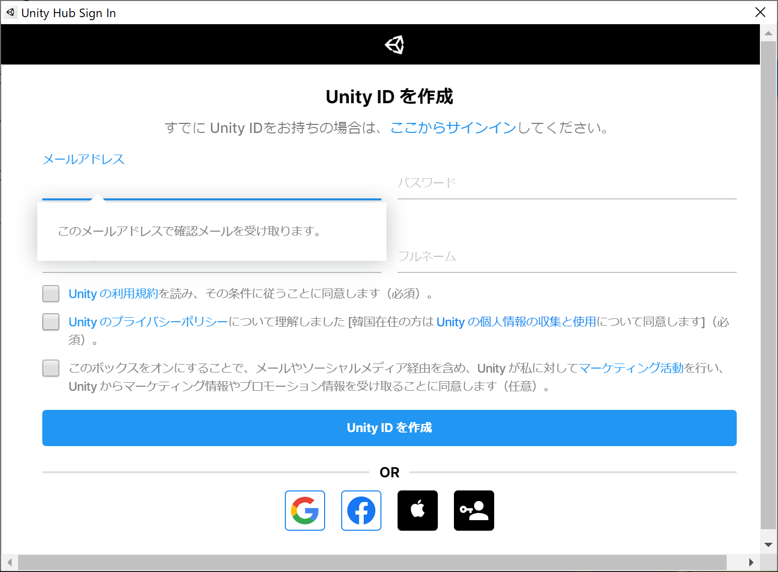 【Unity ライセンス認証】『Unity ID』作成＆ライセンス認証 | トニカクニッキ